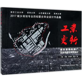 工业更新