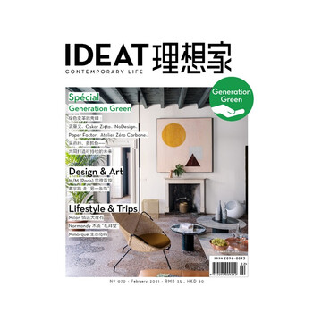 IDEAT理想家 2021年2月创意设计时尚生活方式杂志