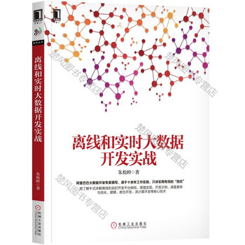 Flink内核原理与实现机工 离线和实时大数据