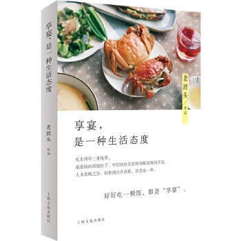 享宴，是一种生活态度