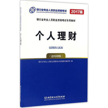 个人理财