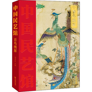 百鸟绣屏