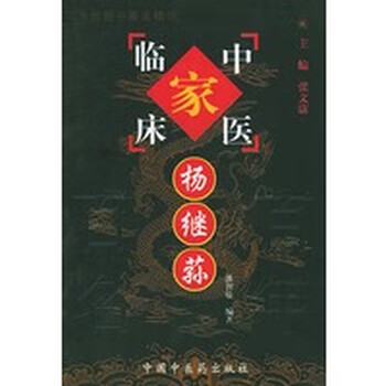 杨继荪【正版图书】