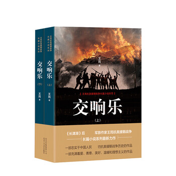 【正版书籍】交响乐 王筠 著