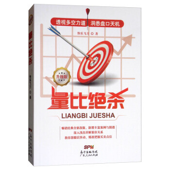 量比绝杀