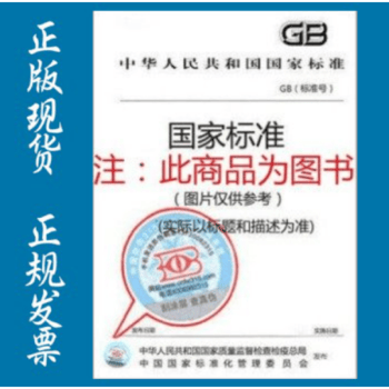 GB/T 39740-2020 自然保护地勘界立标规范
