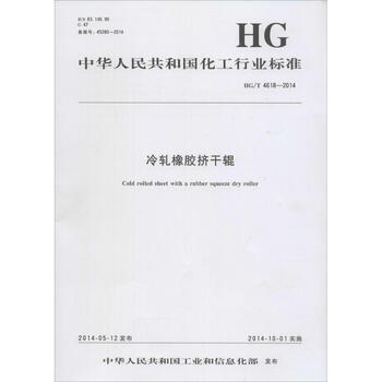 冷轧橡胶挤干辊