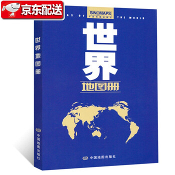 世界地图册2020新版中外对照全面介绍世界200多国家地理概况 书房工具书75幅分国图41个城市详图