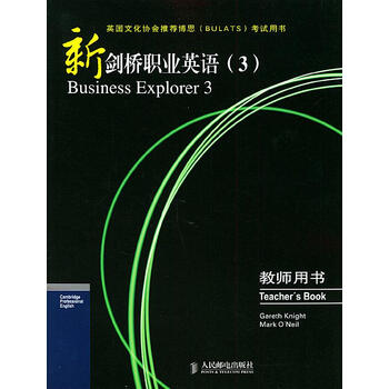 新剑桥职业英语：教师用书