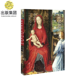 文艺复兴(精)/简明艺术史书系