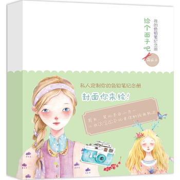 萌妹子 歌珊 作 书籍