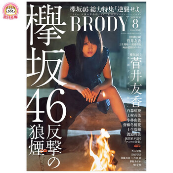 订阅 BRODY 偶像杂志 日本日文原版 年订6期