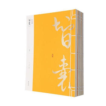 智囊 线装典藏 明冯梦龙 黄山书社