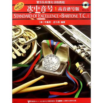 次中音号 1 高音谱号版(高音谱号版)(1)