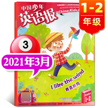 中国少年英语报杂志1-2年级2022年6月新（另有预售及往期可选）一年级二年级小学生英语课外阅读英文学习过期刊单本 2021年3月