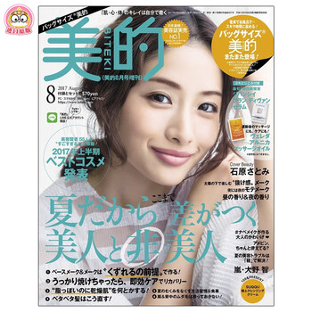 订阅 美的（ＢＩＴＥＫＩ）时尚美容杂志【月刊】日本日文 共12期