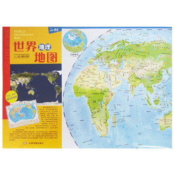 2022年 中国世界地理地图 学生地图 防水耐折 60厘米*43厘米 世界地理地图