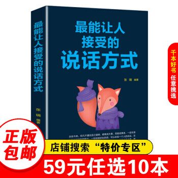 z 能让人接受的说话方式