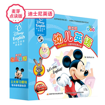 迪士尼幼儿英语点读版（全30册）少儿英语启蒙分级阅读儿童绘本小学生发声书绿色印刷（麦芽童书）