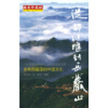 从都江堰到岳麓山 【正版书】