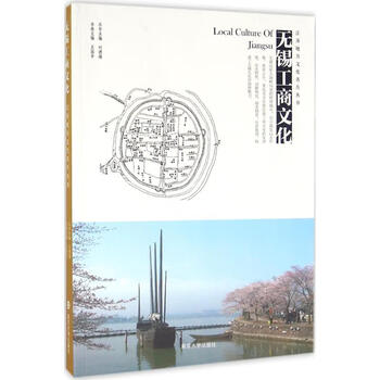 无锡工商文化