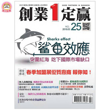订阅 創業１定贏 商业经管杂志 台湾繁体中文原版 年订4期