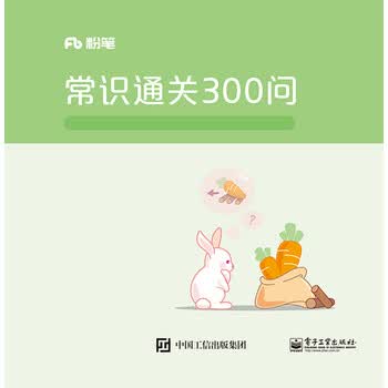 常识通关300问（共5册）