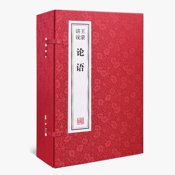 【善品堂藏书】王蒙讲说论语一函三册译注今读新解集释正版宣纸线装书国学古籍经典全集原文注释译注书籍