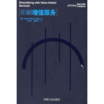 印刷增值服务