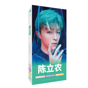 陈立农权志龙边伯贤明信片周边应援礼盒书签手环礼品大礼盒 陈立农明信片(封面随机)