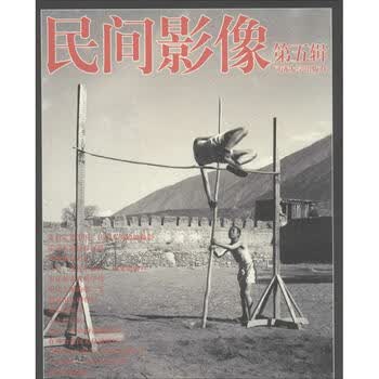 民间影像(5)