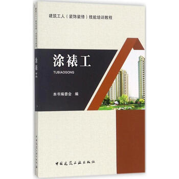 涂裱工