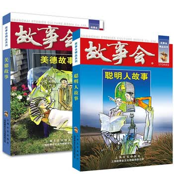 【多规格】故事会杂志2018年2019年2020年2021年2022年合订本第137/119/128/129/132期/134/135/136期 故事会文摘版合订本 第22辑21辑 故事会特价系列 聪