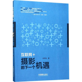 互联网+