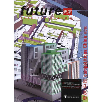 未来建筑竞标·中国·第2辑：10欧罗潘复兴：汉英对照