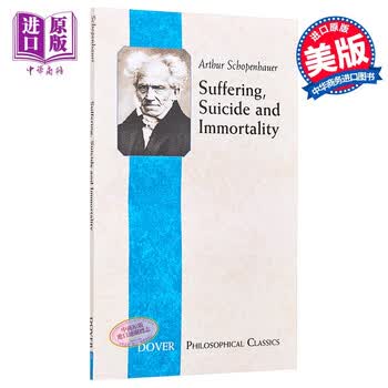 苦难、自杀和永生 英文原版 Suffering, Suicide and Immortality