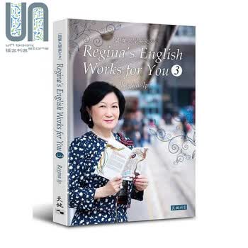 跟叶太学英文3 港台原版 叶刘淑仪 香港天地图书