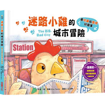 预售 原版进口书 邵瑞纳迷路小鸡的城市冒险：看地图和路标好简单采实文化