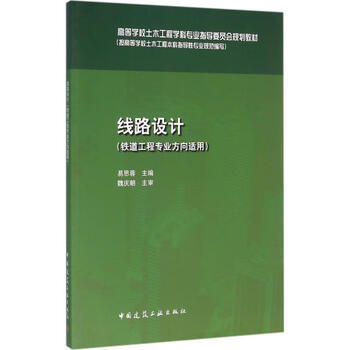 线路设计
