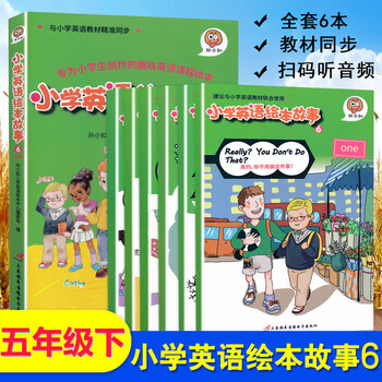 小学英语绘本故事 6(全6册) 孙小扣小学英语绘本中心编委会 编 书籍