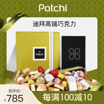 【patchi2】patchi芭驰 进口 巧克力礼盒（缤纷款）1000g 迪拜 七夕节礼盒 生日礼物【行情 报价 价格 评测】-京东