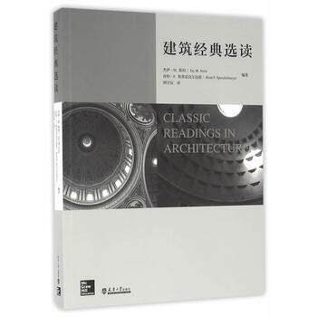 包邮：建筑经典选读 建筑 建筑学  图书