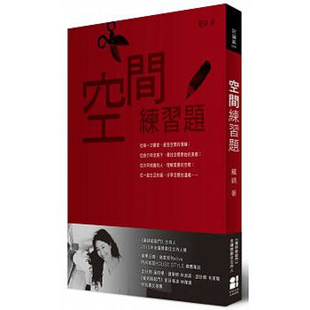 龎铫空间练题大田