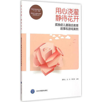 用心浇灌,静待花开