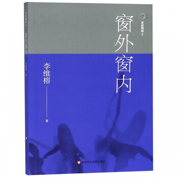 窗外窗内/家庭舞蹈