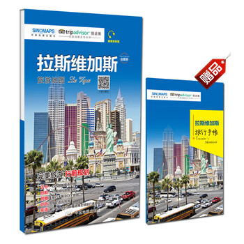 出国游城市旅游地图 拉斯维加斯旅游地图 赠拉斯维加斯旅行手账 拉斯维加斯景点旅游地图 带交通路线地铁 中英文折叠地图