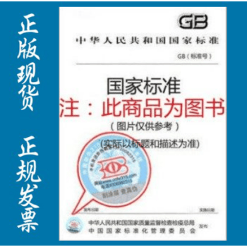 GB/T 22899.1-2008 纸和纸板 湿膨胀率的测定 第1部分：相对湿度增加到68%过程