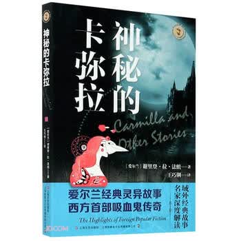 神秘的卡弥拉