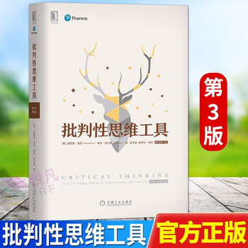 批判性思维工具（原书第3版） 批判性思维训练书