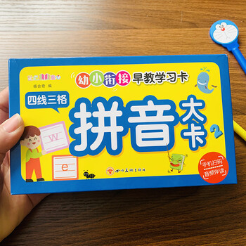 汉语拼音卡片带四声调一年级小学幼儿园儿童aoe教师无图识字教具 拼音大卡【2】